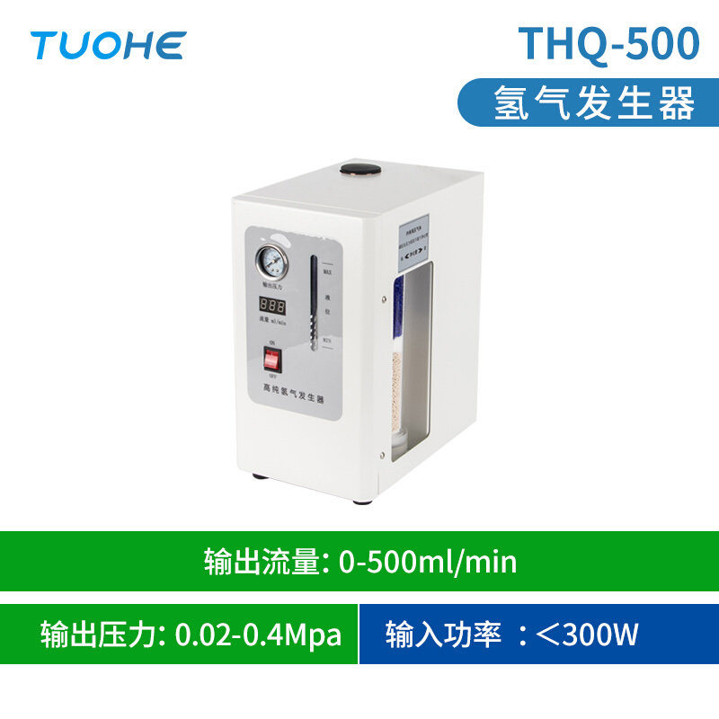。拓赫氢气空气发生器THQ-300/THKQ-2000配气相色谱仪高纯气体气