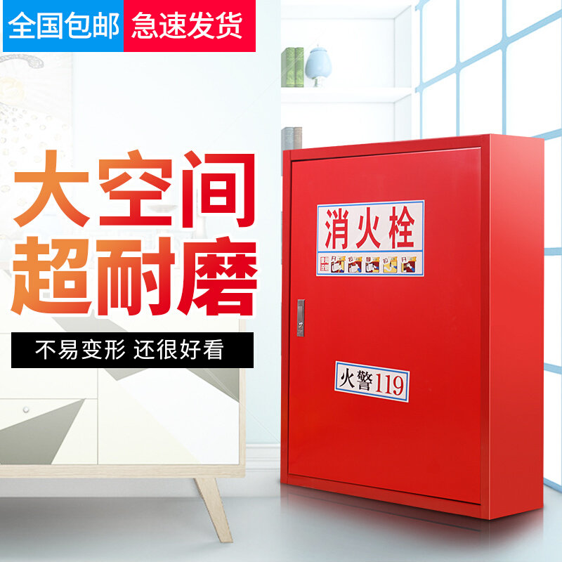 。消火栓箱子室内室外水龙带软管自救卷盘20/25米套装柜 消防器材