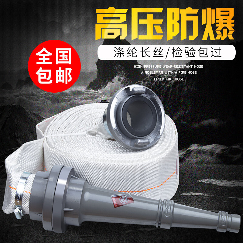 。农用消防水带65/50型号2.5/2/3/4寸PVC水带消防栓20/25米接扣水