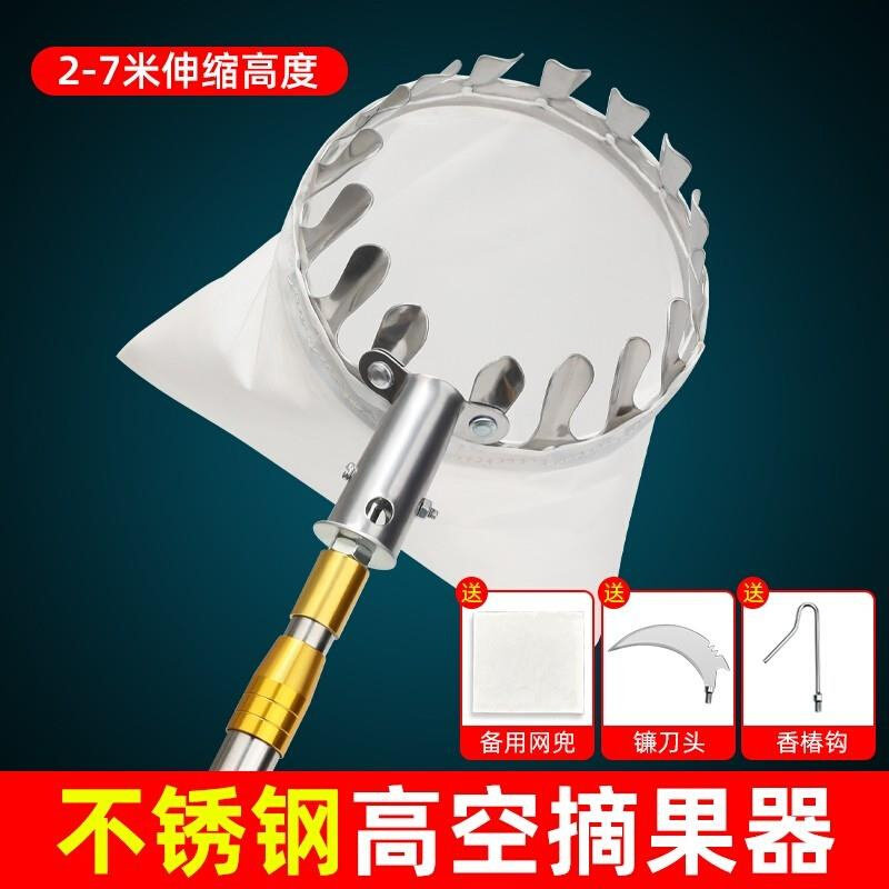 。德国精工高空摘果神器伸缩杆柿子龙眼10米水果采摘核桃枣网兜加