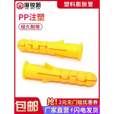 塑料膨胀管6mm8mm10mm小黄鱼膨胀螺丝管胀塞墙塞膨胀胶塞涨塞锚栓