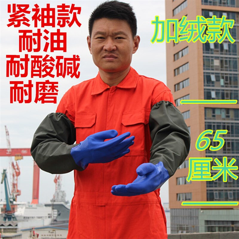 。秋冬胶皮橡胶手套耐磨加绒加厚加长防水挖藕渔业耐用防滑劳保手