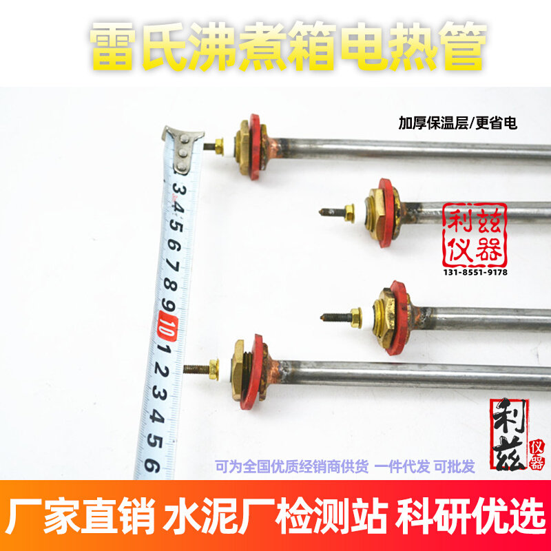 。水泥雷氏沸煮箱支架架子配件FZ-31A型沸煮箱底板托架沸煮箱电热