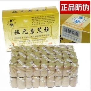 包邮 高级伍元素艾柱(18*26mm)108支 艾条 艾绒/随身灸专用