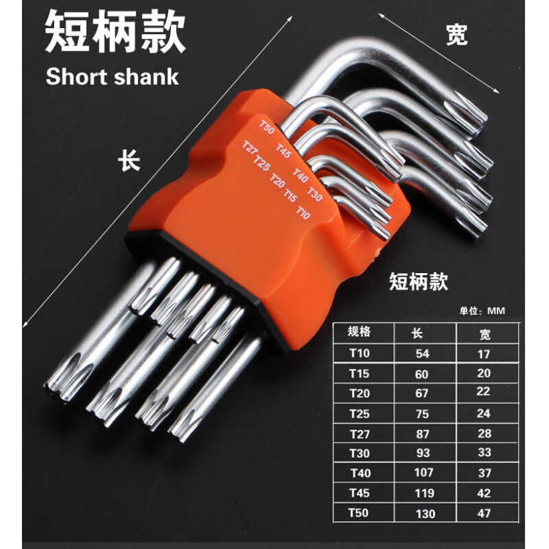 。星形米字 内六角梅花扳手9件螺丝刀T10T15T20T25T27T30T40T45T5