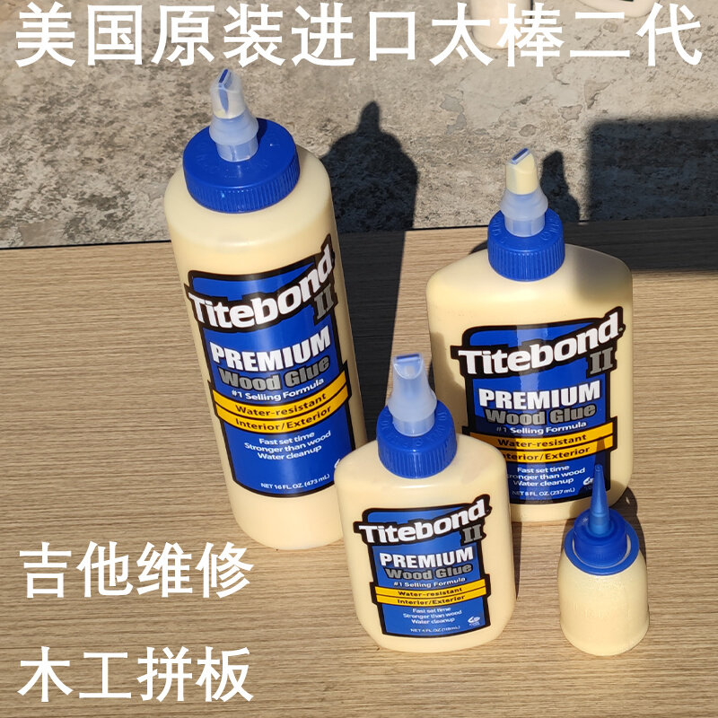 。进口美国太棒胶水2代太棒胶木工胶水DIY木头胶水吉他乐器维修强