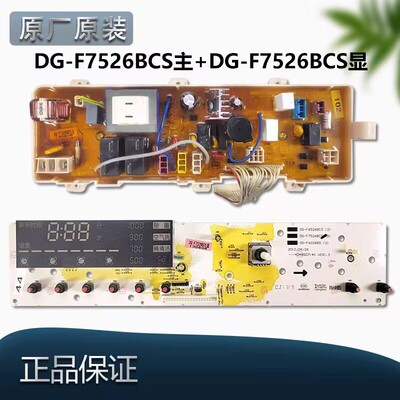 三洋滚筒洗衣机DG-F7526BCS主板