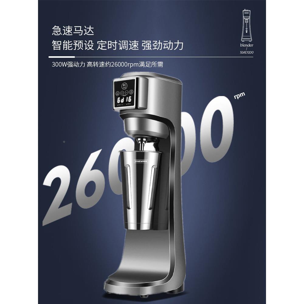 商咸美屯奶昔机奶店旋风强力459搅电动奶盖机暴雪全自茶动烤奶用