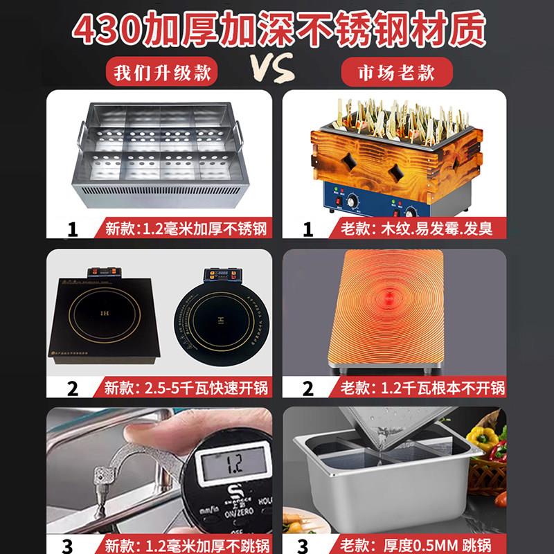 不吃子锈钢关东煮机不锈钢关器商用电热摆摊容量大格锅麻辣烫串串