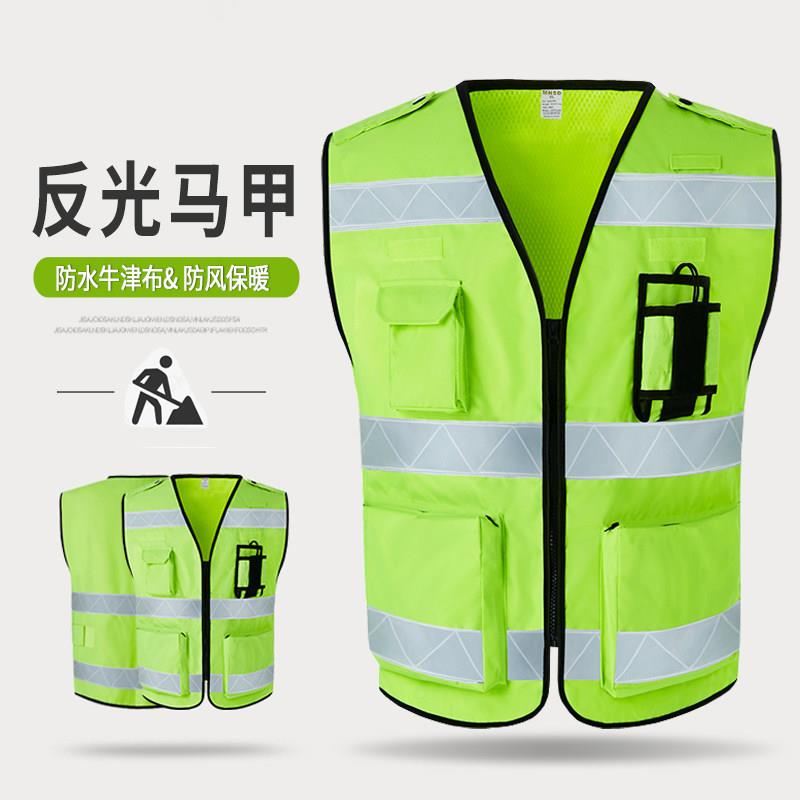 反光马甲牛津布秋雨冬季防 风防高亮护服 安全警示背心马防夹