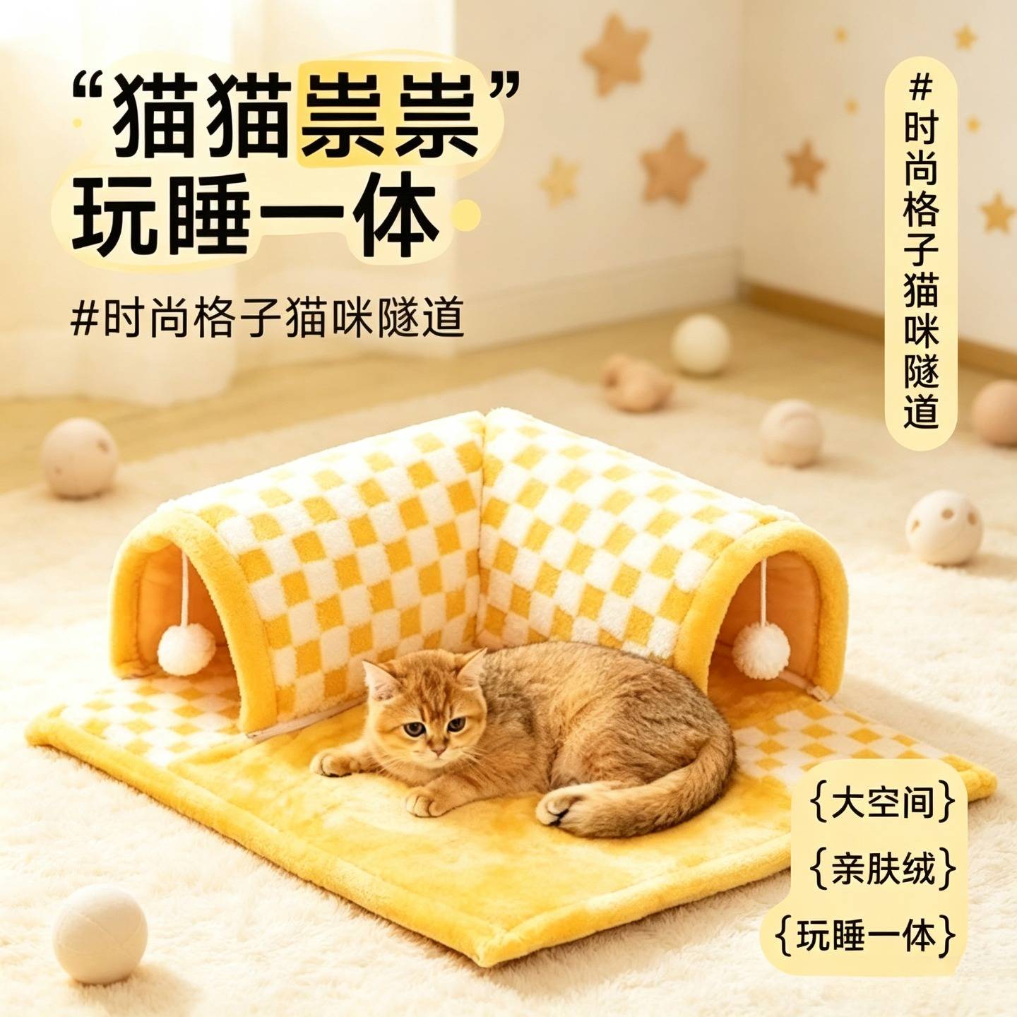 猫窝猫隧道可拆洗钻洞自嗨解闷冬季安全感躲避窝猫咪玩具猫洞
