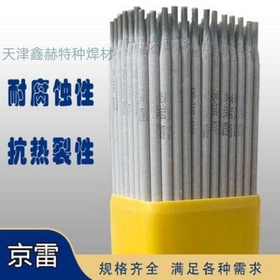 昆山京雷GEC-30/GEC-100铸铁焊条镍铜焊条2.5-3.2-4.0mm