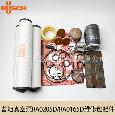 普旭R5RA0205D202D维修包RA0165D密封套件0993525285保养包配件