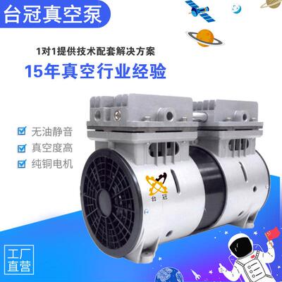 台冠负压泵JP-100HLED冷冻干燥干式真空泵-98KPA微小型气泵