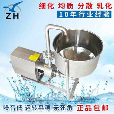 供应涂料油墨分散乳化机高速剪切乳化泵BRL3-300