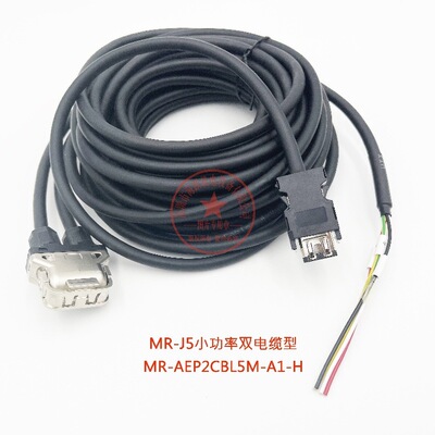 MR-AEP2CBL2M-A1-HMR-AEP2CBL5M-A1-HMR-AEP2CBL10M-A1-H无刹车