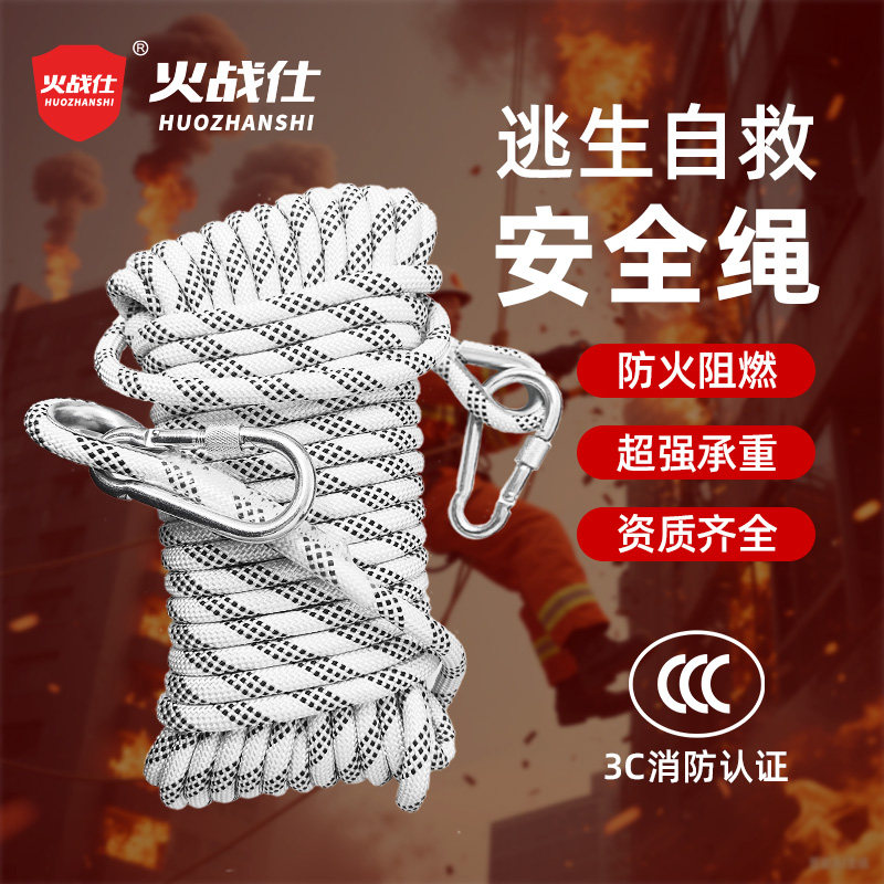 国标高楼火灾逃生3C消防认证安全绳逃生绳套装高层家用钢丝芯绳子