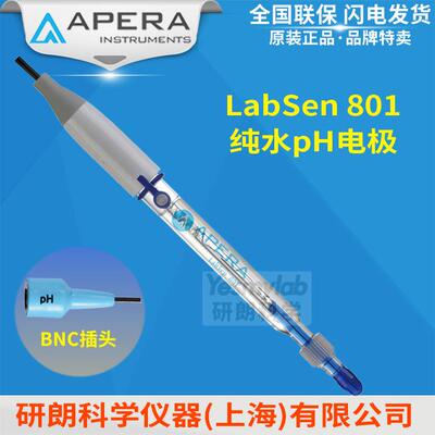 上海三信Labsen801纯水玻璃pH电极蒸馏水饮用水电极