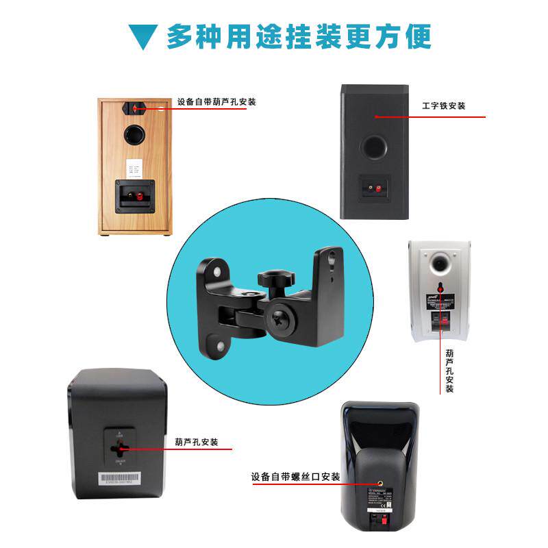 音箱壁挂架支架环绕音响壁挂架通用 可旋转锌合金音箱架吊架一对
