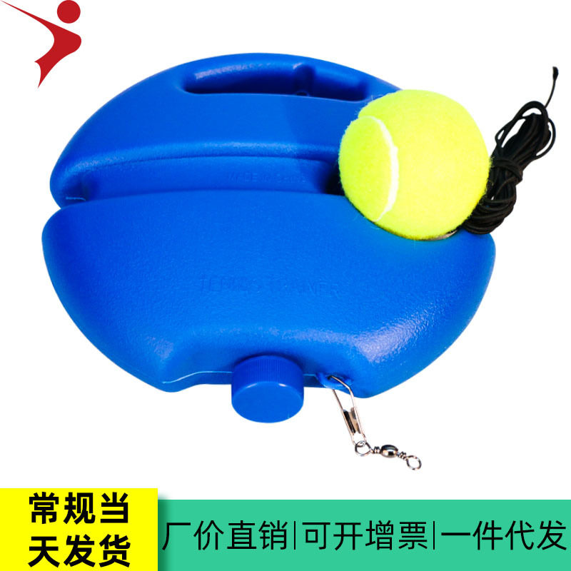 网球训练器带球单人网球训练器网球自学回弹器网球陪练器现货秒发