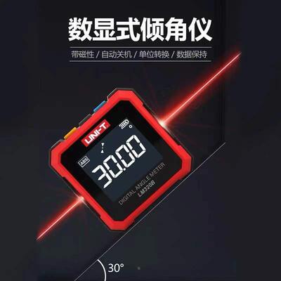 优利德LM320A/B数显高精度倾角仪电子角度尺带磁性小型激光水平仪