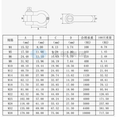 。东明 304不锈钢弓型卸扣 马蹄形起重卸扣M4M5M6M8M10M16M20-M38