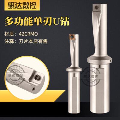 单刃钻头 TCAP多功能钻镗一体快速钻头Q/XCMT04特固克通配U钻刀片