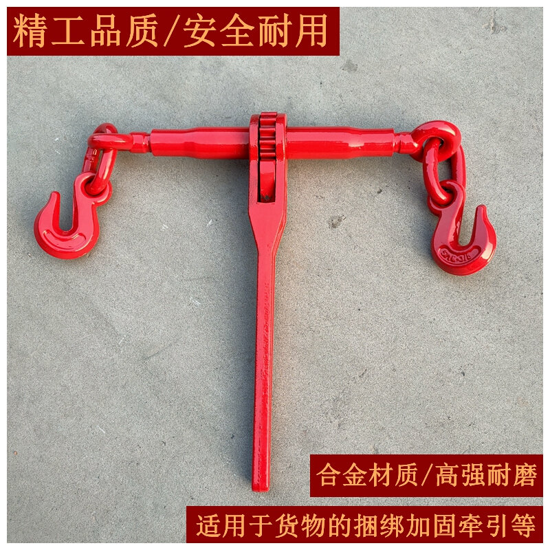 。链条式棘轮拉紧器杠杆式紧索具板车链条捆绑器棘轮式收紧器3T-5