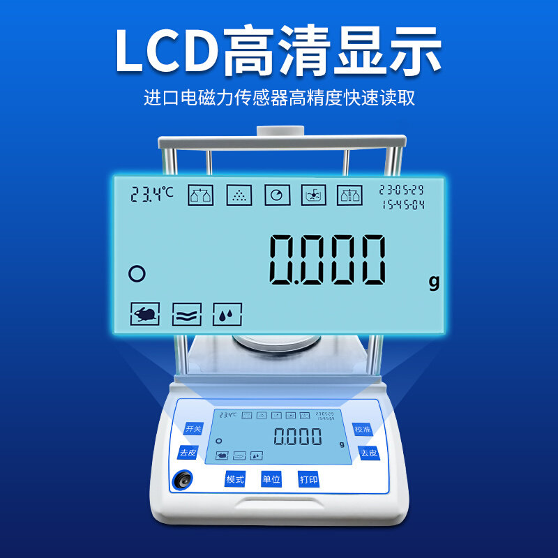 。电子分析天平万分之一0.0001g 0.1mg秤实验室千分之一1mg电子秤