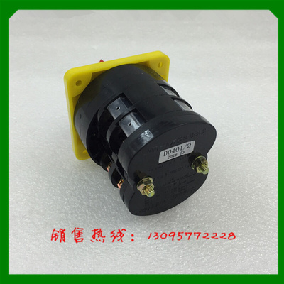 。上海精益开关厂 转换开关LW5-16D0401/2