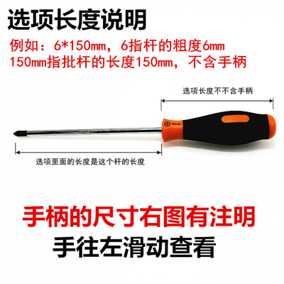 。奥能精工AONENG防滑手柄螺丝批带磁十字螺丝起子铬钼钢批欧洲标