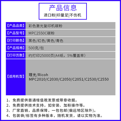 。适用理光MPC2550碳粉MPC2530 C2050 C2051 C2010 C2030复印机墨