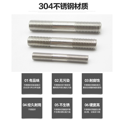 。304不锈钢双头螺栓螺杆螺丝螺柱M3M4M5M6M8M10M12M16M18M20M22M