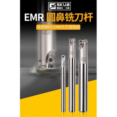 r6铣刀杆EMR装RPMT1204刀片圆鼻25 30 32 35 R6铣床刀杆数控刀具