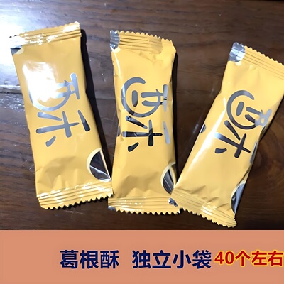 葛根酥湖北恩施旅游特产恩施富硒葛根酥传统糕点茶点零食358g包邮