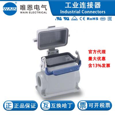 WAIN/唯恩HV10B-SFLC2M3