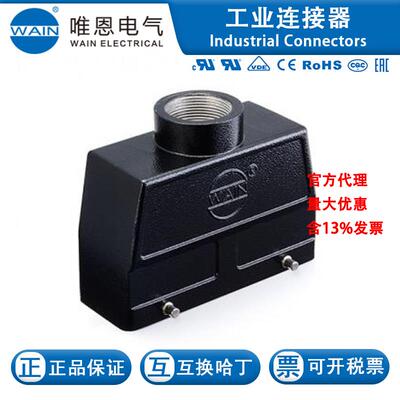 WAIN唯恩H24B-MTE305金