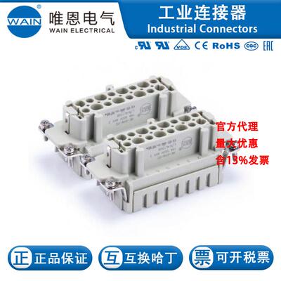 WAIN唯恩HE-016-FC(17-3