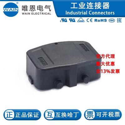 WAIN唯恩H10B.P-CV-4B/2