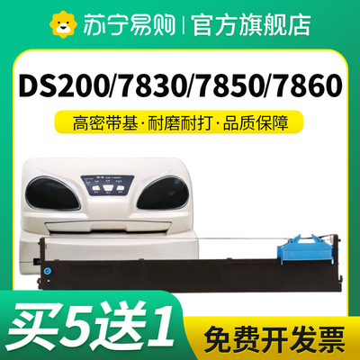 94D-5适用得实DS200色带架DS7860 DS7830 DS7850 爱信诺Aisino CZ-900 TY-900Pro针式打印机94A-5星朋3509