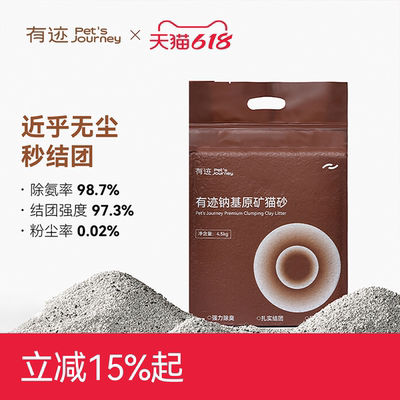 有迹高端钠基膨润土秒结团猫砂