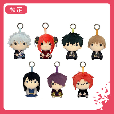 预订 银魂 MOCHIPICO Q版毛绒玩偶公仔挂件 W02602 周边