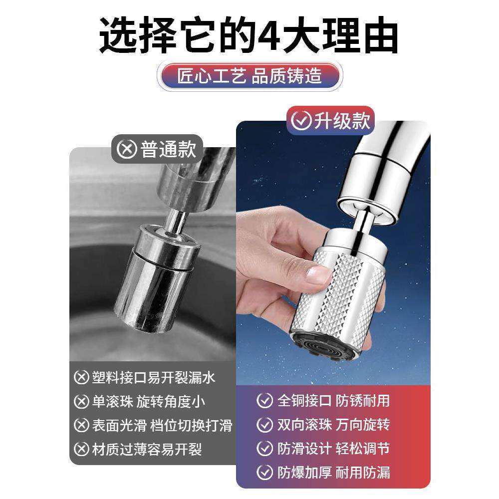 全铜厨房水龙头延伸神器起泡器万向旋转防溅头家用洗菜盆转换接头