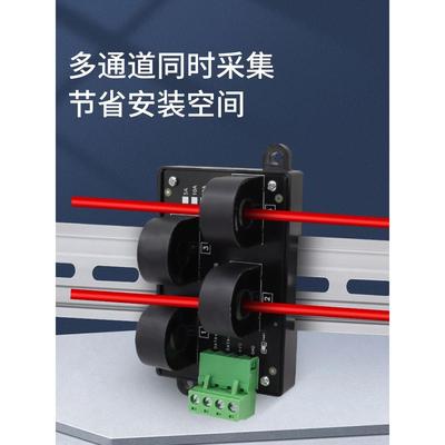 交流电量电流采集模块AC0-50A转485通讯型电流互感传感器闭合穿孔