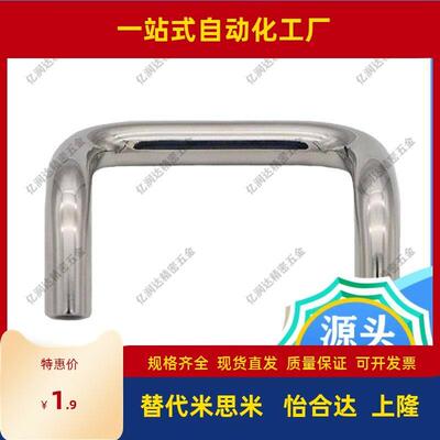弧形双折弯角型折弯拉手/把手/UHFN48/66/88/100/110/120/125/160