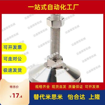 替代脚杯WAM03-D100-m16-M20/M24/M30-L100/L125/150/L200/250