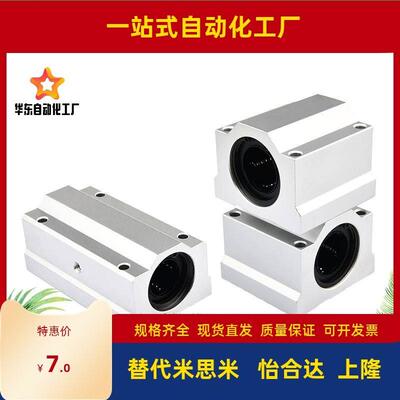 直线轴承箱式单元LMW01/LMW51-d12-d16-d20-d25-d30-d35-d40-d50
