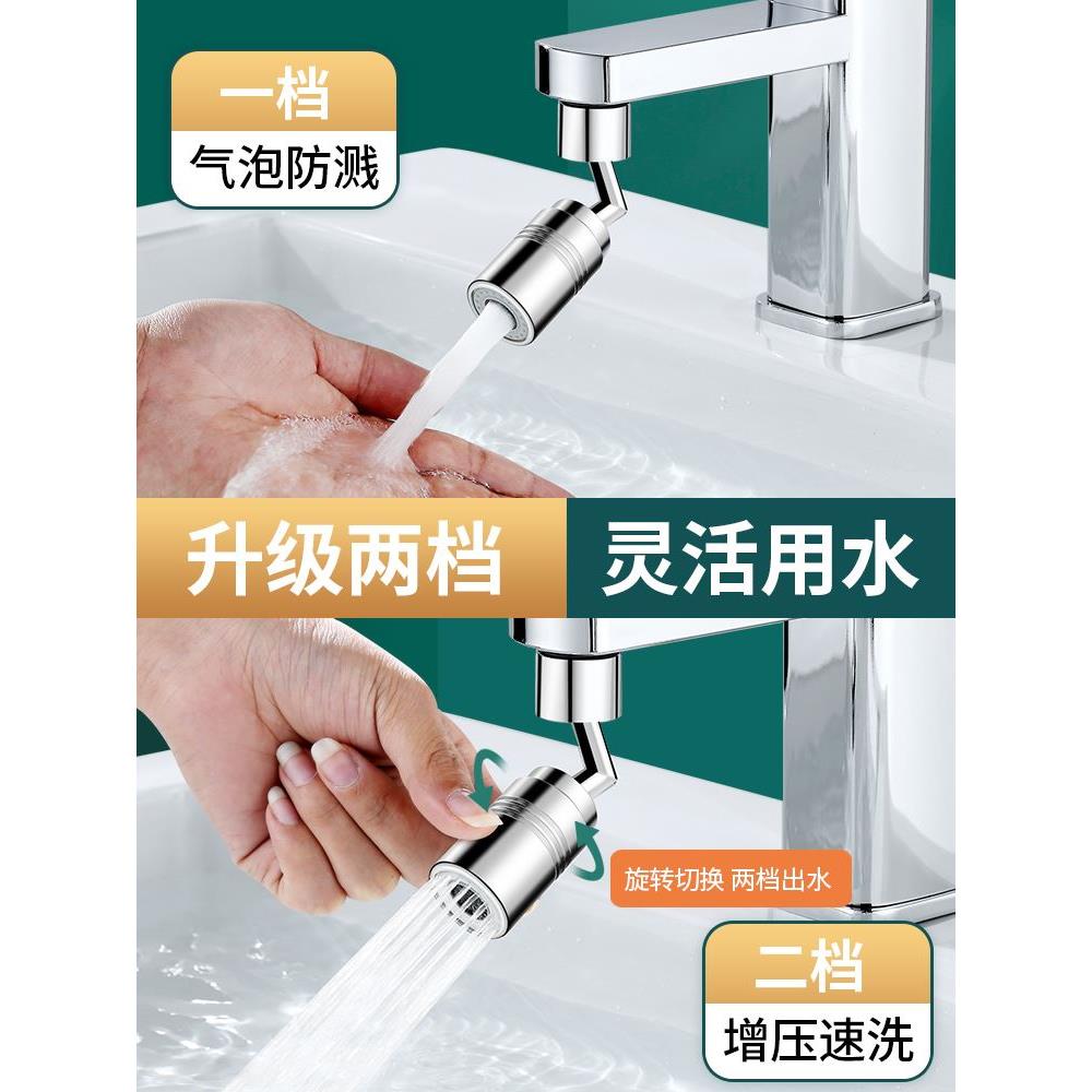洗脸面盆水龙头万向延伸器防溅洗漱神器多功能转接旋转起泡器水嘴