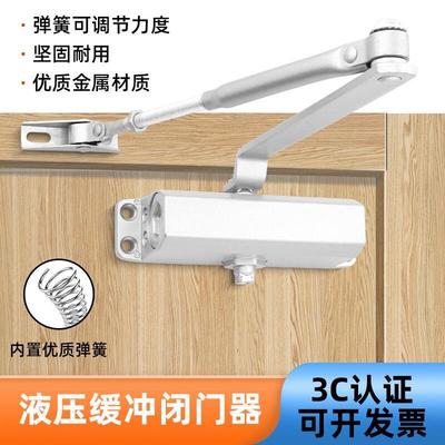 闭门器液压缓冲关门器静音家用顺位器消防门防火门自动关门闭合器