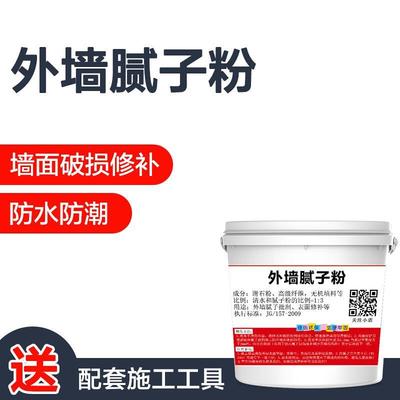外墙腻子粉防水抗裂耐水腻子膏外墙防水漆白色刮墙防潮腻子灰袋装